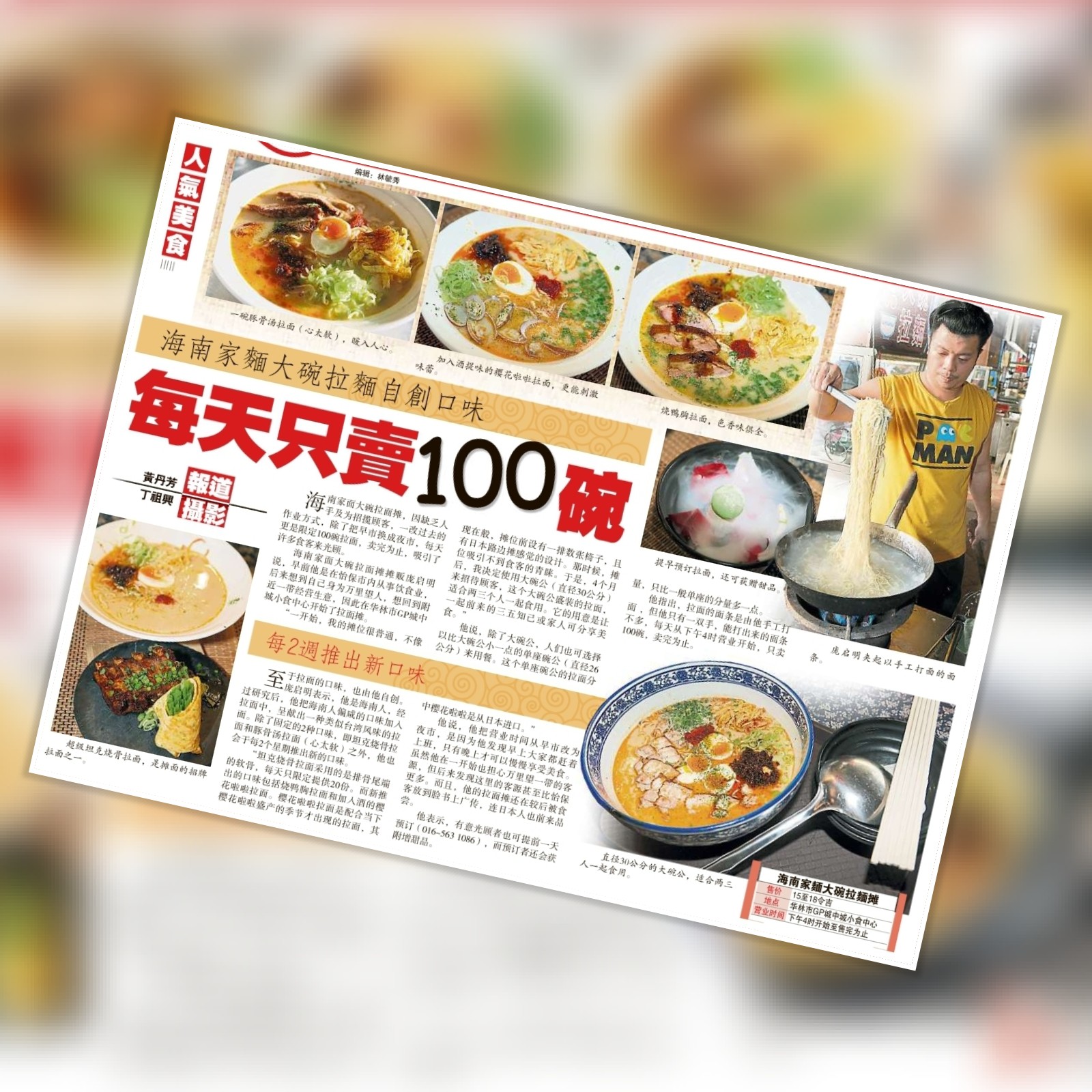 Golden Point Food Court ⋆ tiny Tan