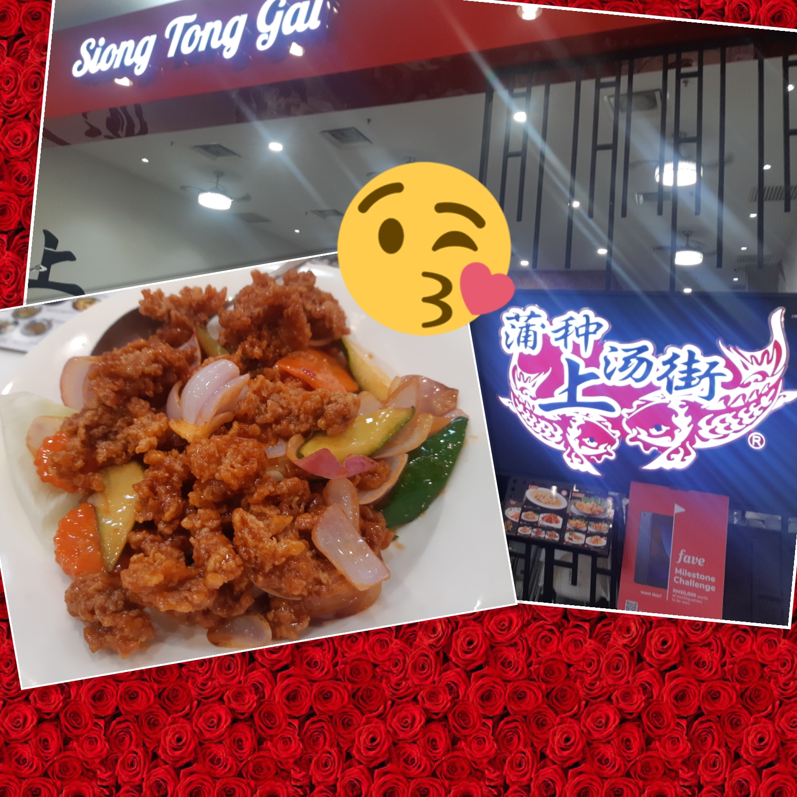 Restaurant Siong Tong Gai @ AEON Metro Prima, Kepong (蒲种上汤街) ⋆ tiny Tan