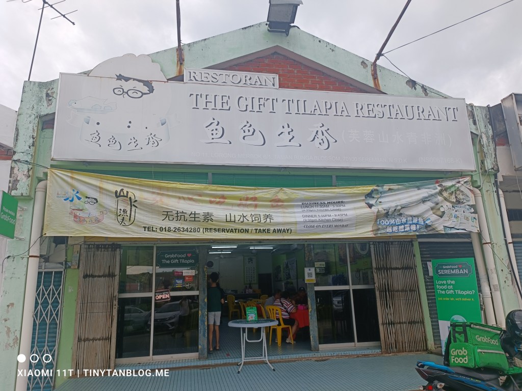 The Gift Tilapia Restaurant @ Jalan Merbok, Seremban (鱼色生香•芙蓉山水青非洲) ⋆ ...