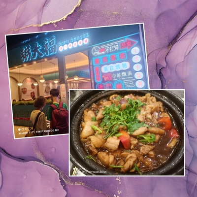 Restaurant Dafu Congee @ Sky Avenue, Genting Highland (粥大福) ⋆ tiny Tan