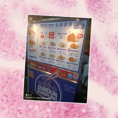 Dun Dun Dumpling @ Restaurant Classic Food Street, Kepong (旦旦饺子) ⋆ tiny Tan