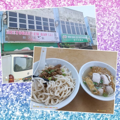 Restaurant New Ban Lee @ Taman Ehsan, Kepong (新万利面食) ⋆ tiny Tan