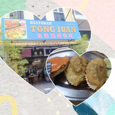 Restaurant Tong Juan @ Jalan Sulaimani, Kemaman (东源酿蟹餐室) ⋆ tiny Tan
