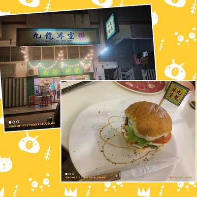Kowloon Char Chan Teng @ Seri Utara, Jalan Ipoh (九龙冰室) ⋆ tiny Tan