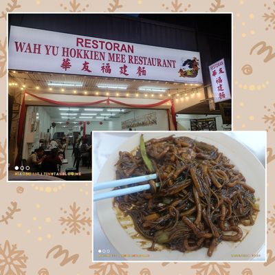 Restaurant Wah Yu Hokkien Mee @ Kepong Baru, Kepong (華友福建麵) ⋆ tiny Tan