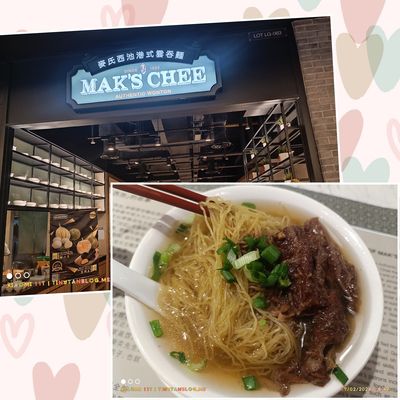 Restaurant Mak's Chee Authentic Wonton @ Mid Valley Megamall, Petaling ...