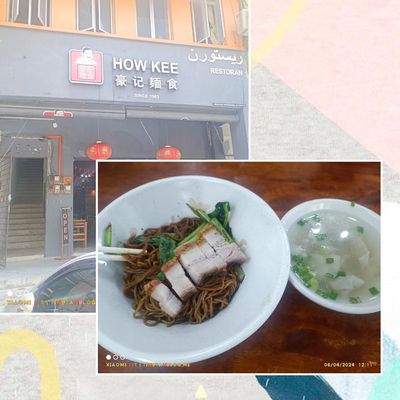 Restaurant How Kee Noodle @ Bandar Kota Bahru, Kota Bahru (豪记麵食) ⋆ tiny Tan